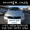 판매완료 기아 승합차 카니발r 11인승 그랜드카니발 Glx최고급형 11년식 원주현수자동차매매상사 횡성 문막 홍천 평창 영월